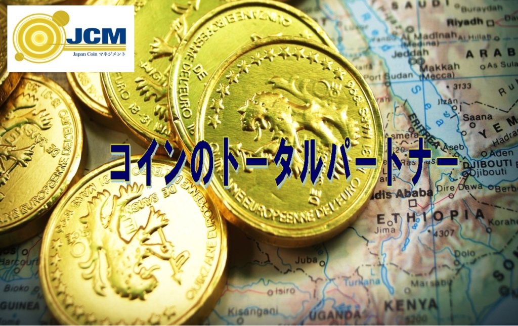 アンティークコイン販売会社|JCM株式会社